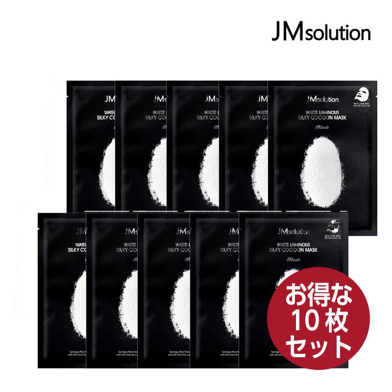 【お得10枚】JM solution JMソリューション ウォータールミナスシルキーコクーンマスク ブラック パック スキンケア 水分 保湿 韓国コスメ 正規品 国内発送 : upsuke ...