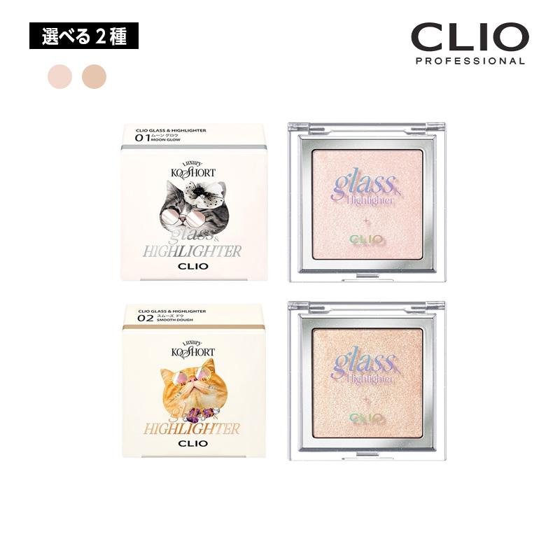 CLIO クリオ グラスアンドハイライター 5g 01 MOON GLOWムーングロウ/ 02 SMOOTH DOUGHスムーズドゥ 韓国コスメ 国内発送 : upsuke - 通販 ...