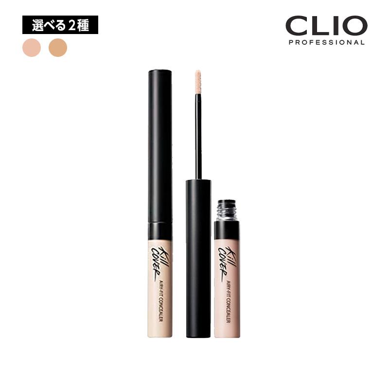 【選べる2種類】CLIO clio クリオ キル カバー エアリーフィット コンシーラー 3g (02/03) 部分カバー ファンデーション 化粧下地 韓国コスメ 正規品 国内発送 ...