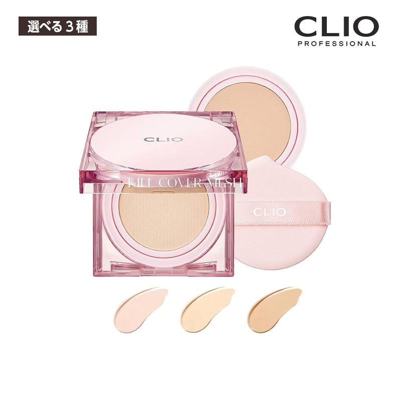 【選べる3色】CLIO clio クリオ キルカバー メッシュ グロー クッション SPF50+/PA++++ 15g×2 リフィル付 クッションファンデ 韓国コスメ 正規品 国内発送 ...