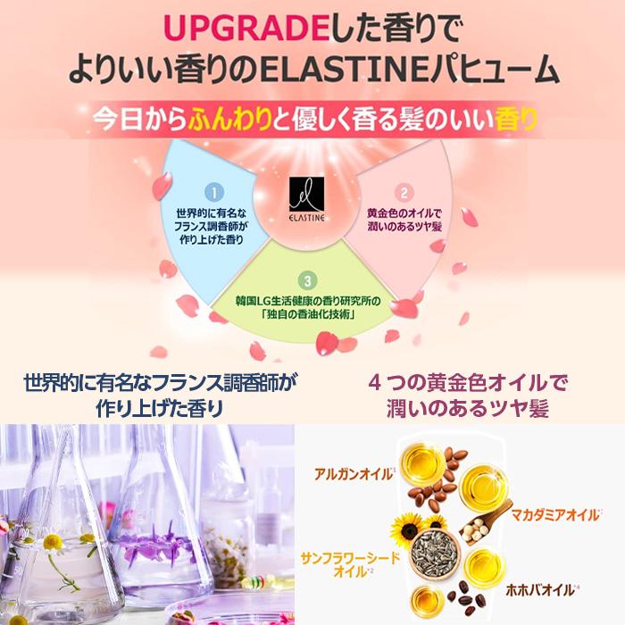 ELASTINE エラスティン パフュームラブミー (シャンプー/ コンディショナー) 600ml 別売り 単品 ヘア 髪 ヘアケア 香水 フローラル 韓国コスメ 正規品 国内発送 ...