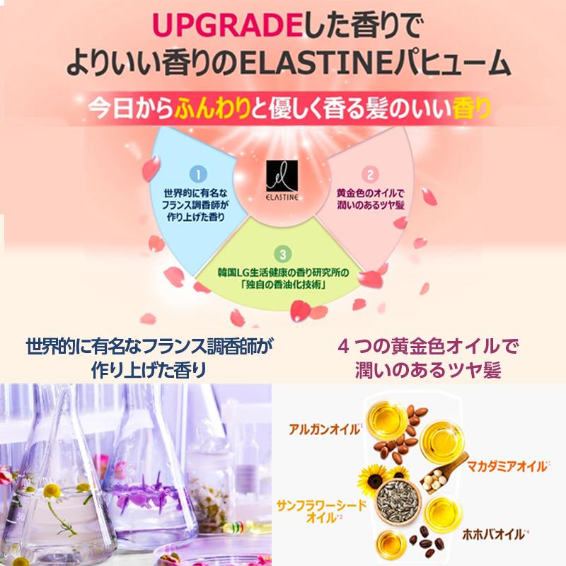 ELASTINE エラスティン パヒューム ピュアブリーズ (シャンプー/ コンディショナー) 600ml 別売り 単品 ヘアケア 香水 韓国コスメ 正規品 国内発送 : upsuke ...