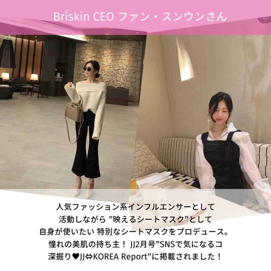 briskin Briskin ブリスキン リアルフィット セカンドスキン マスク 4枚セット 韓国 肌荒れ ハリ ツヤ 弾力 美肌 保湿 ...