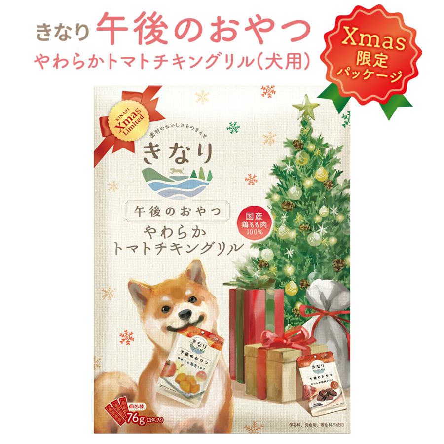 犬 おやつ やわらかトマトチキングリル 76g(3包入) クリスマス | きなり 午後のおやつ ペット 国産 少量パック ギフト ヒューマングレード : 2000386 : アップ・スウェル ...