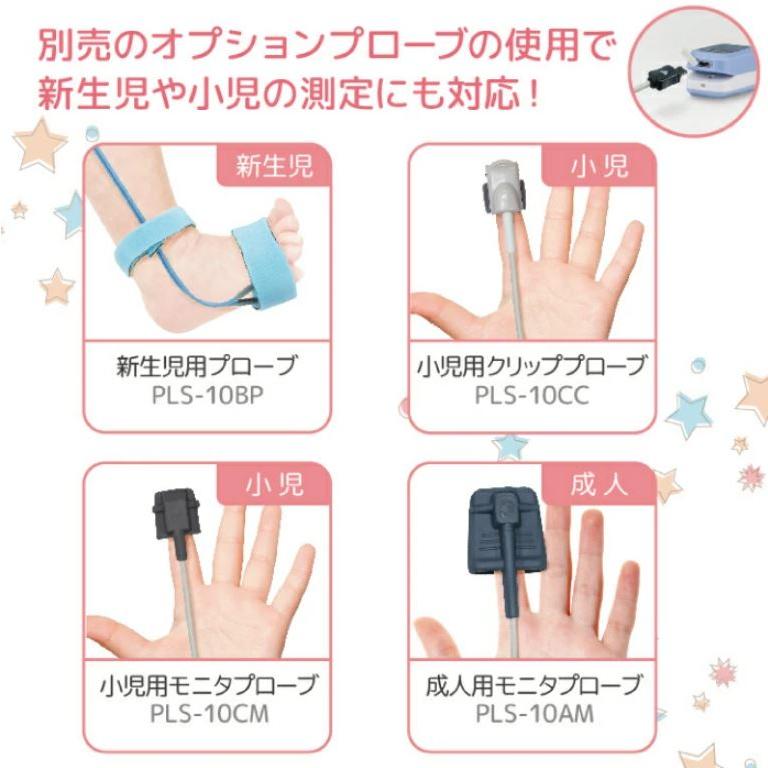 NURSE ANGIE パルスオキシメーター CUSTOM PLS-10 別売プローブの使用で新生児・小児も対応 高度管理医療機器販売許可店に ...
