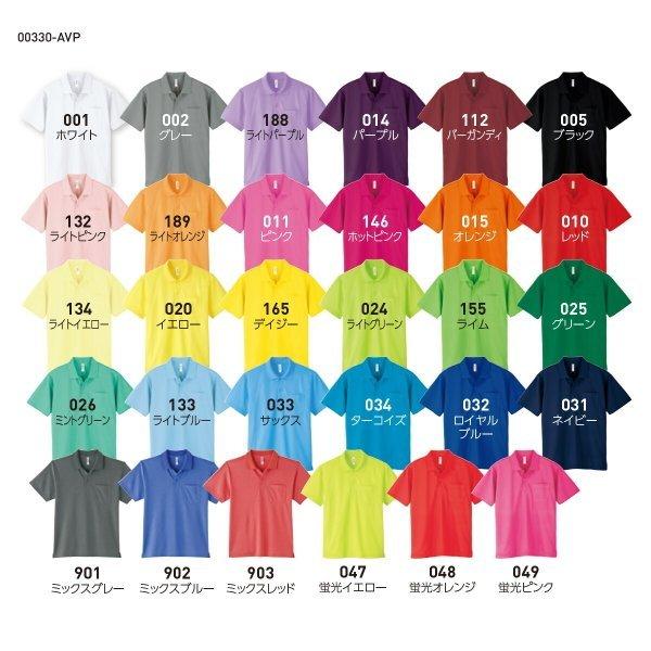 ドライポロシャツ ポケット付き モノトーン メンズ 半袖 00330-AVP glimmer 無地 アパレル 3L〜5Lサイズ : オリジナルデザインTシャツ Up-T - 通販 ...