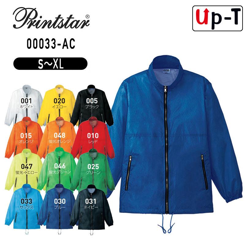 アクティブコート 00033-AC PrintStar プリントスター 無地 アパレル : オリジナルデザインTシャツ Up-T - 通販 - Yahoo!ショッピング