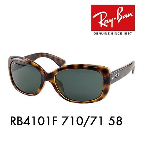 Ray-Ban レイバン サングラス 純正レンズ対応 RB4101F 710/71 58 Ray-Ban レイバン サングラス 純正レンズ対応 RB4101F 710/71 58