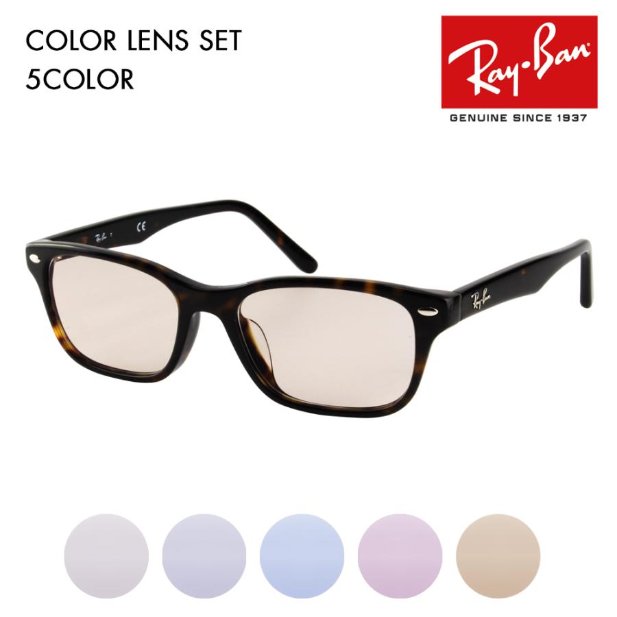 Ray-Ban レイバン カラーレンズセット サングラス メガネ RayBan Ray-Ban レイバン カラーレンズセット サングラス メガネ RayBan