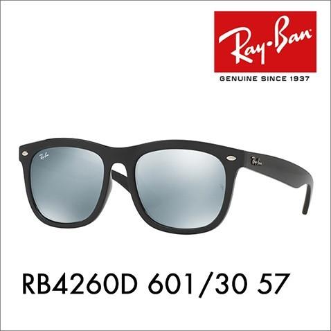 Ray-Ban レイバン サングラス 純正レンズ対応 RB4260D 601/30 57 Ray-Ban レイバン サングラス 純正レンズ対応 RB4260D 601/30 57