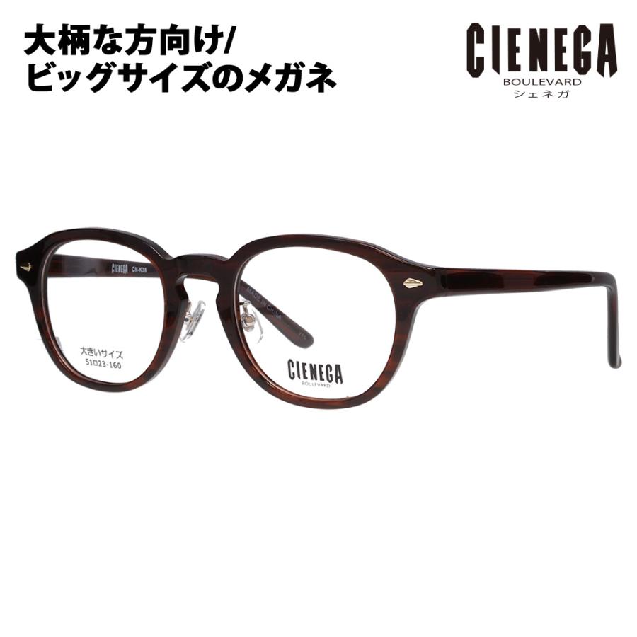 シェネガ メガネ フレーム CN-K38 2 51 CIENEGA 大きいサイズ ラージサイズ ビッグサイズ キングサイズ 大きめ ワイド メンズ ボストン ラウンド 伊達眼鏡 ...