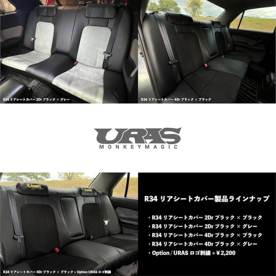 R34 スカイライン シートカバー リアシートカバー レザー スエード URAS : URAS Official Store - 通販 - Yahoo!ショッピング