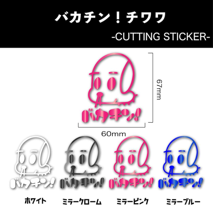 ステッカー かわいい URAS バカチン 犬 バカチン!チワワステッカー : URAS Official Store - 通販 - Yahoo!ショッピング