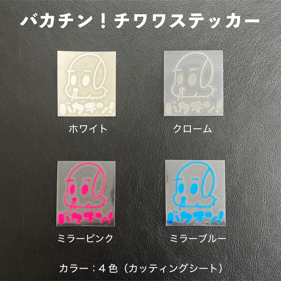 ステッカー かわいい URAS バカチン 犬 バカチン!チワワステッカー : URAS Official Store - 通販 - Yahoo!ショッピング