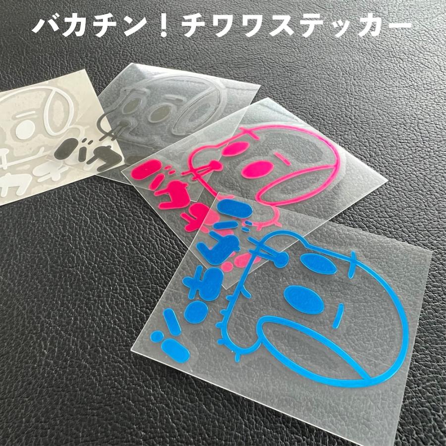 ステッカー かわいい URAS バカチン 犬 バカチン!チワワステッカー : URAS Official Store - 通販 - Yahoo!ショッピング
