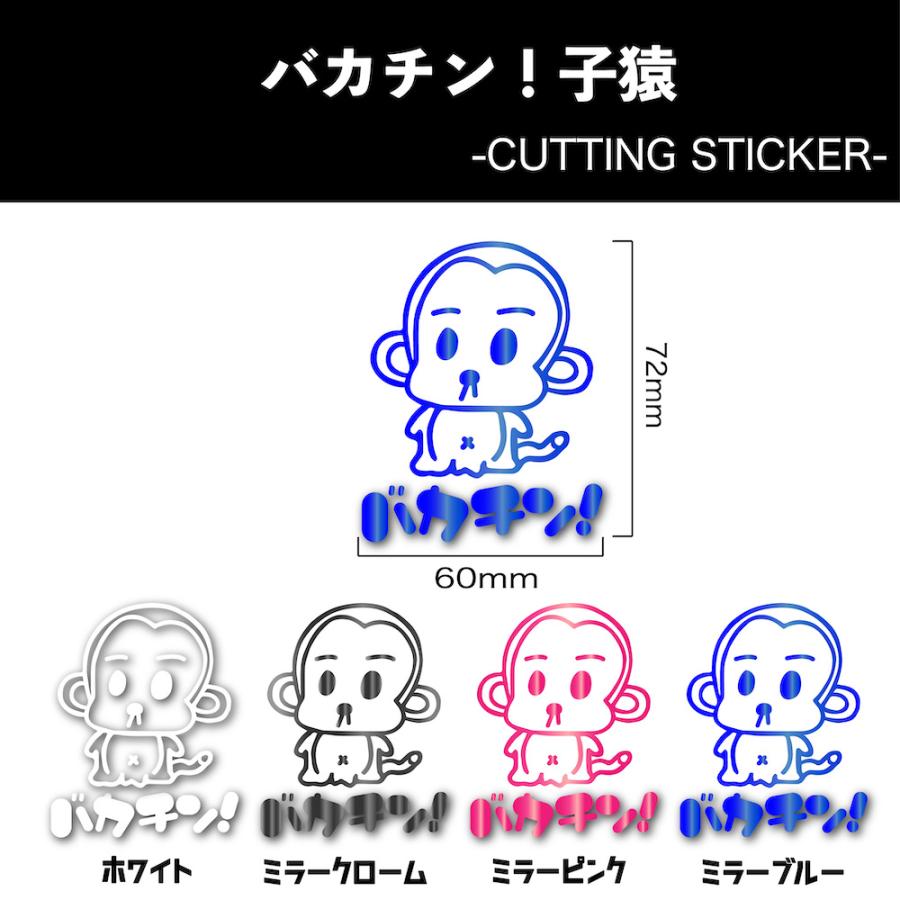 ステッカー かわいい URAS バカチン 猿 バカチン!小猿ステッカー : URAS Official Store - 通販 - Yahoo!ショッピング