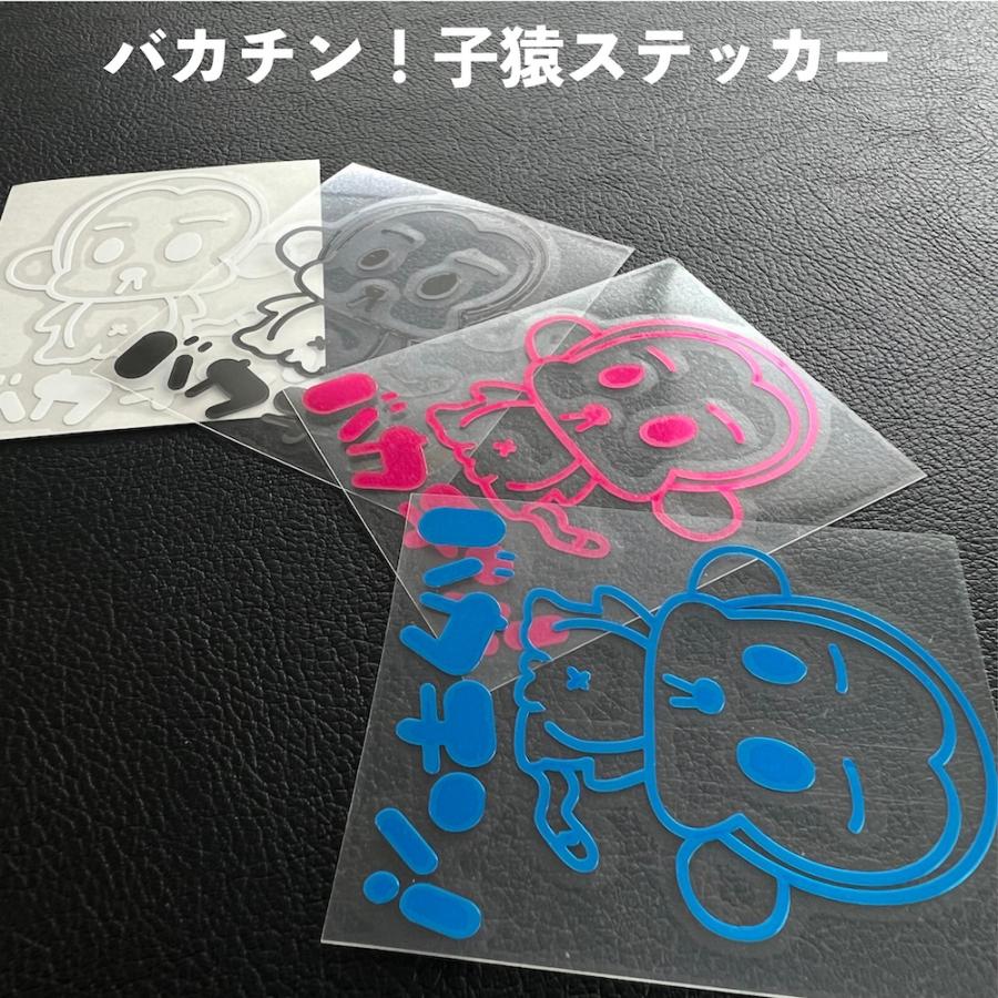 ステッカー かわいい URAS バカチン 猿 バカチン!小猿ステッカー : URAS Official Store - 通販 - Yahoo!ショッピング
