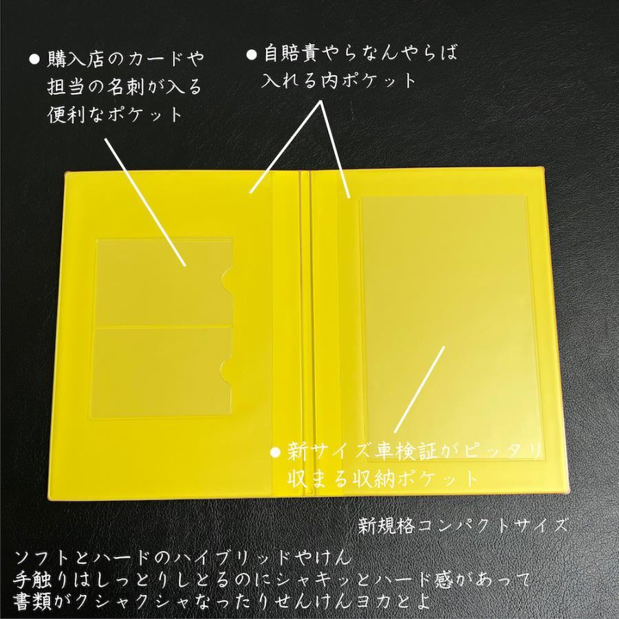 車検証入れ 不正改造車 かっこいい URAS 赤 黄 : URAS Official Store - 通販 - Yahoo!ショッピング