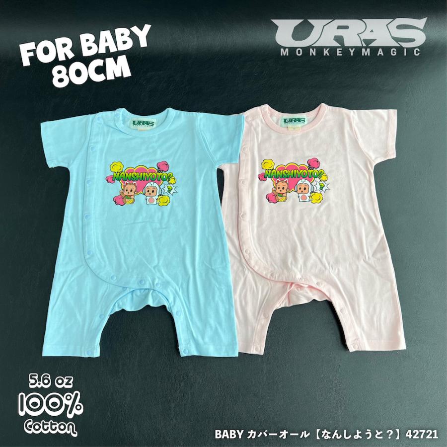 ロンパース カバーオール ベビー かわいい 博多弁 なんしようと？ URAS : URAS Official Store - 通販 - Yahoo!ショッピング