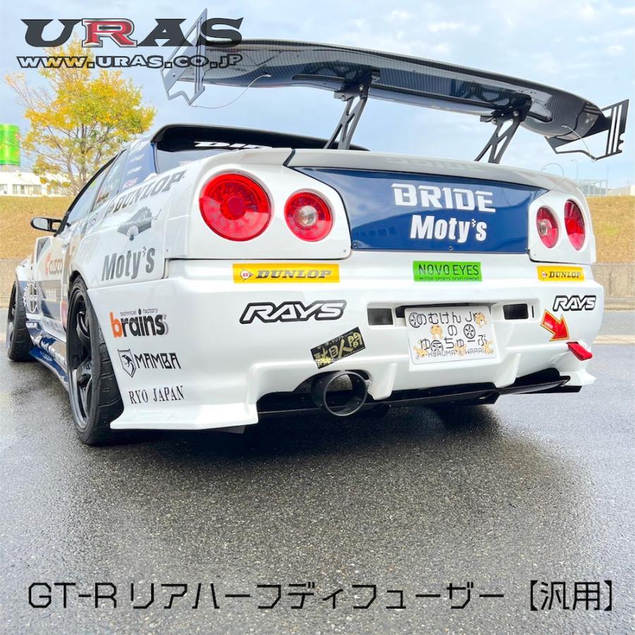汎用 BNR34 リアディフューザー GTR ディフューザー リアディフューザー ハーフディフューザー BNR34 ディフューザーフィンURAS 送料無料 : URAS Official ...