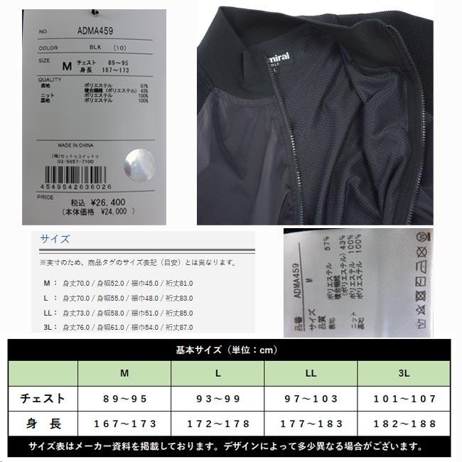 Admiral Golf（アドミラルゴルフ） 【2024年秋冬モデル】 アドミラル