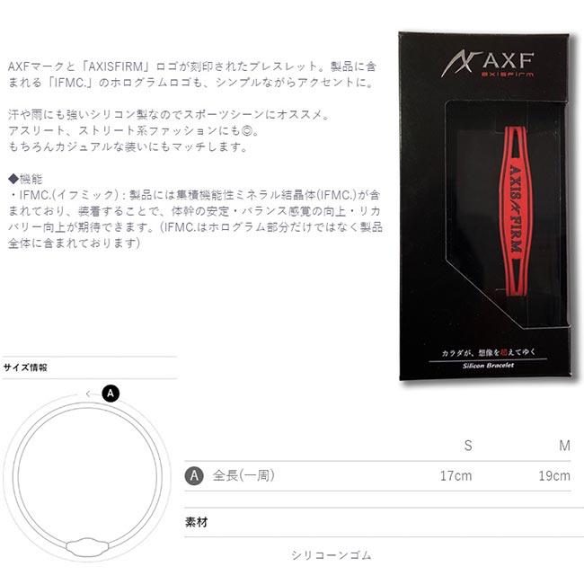 AXF 在庫処分特価 axisfirm アクセフ 2269103 特許取得IFMC.イフミックを加工したシリコンブレスレット : URAsports - 通販 - Yahoo!ショッピング