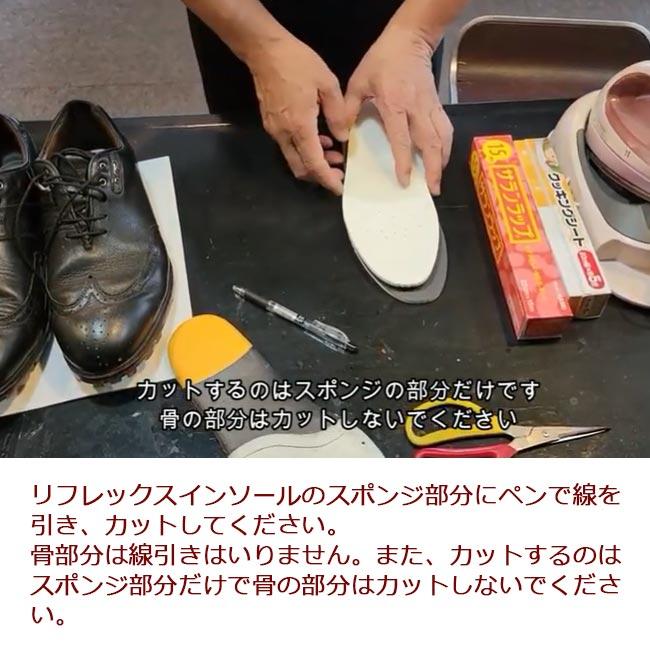 リフレックス スポーツインソール 足と靴に合わせて自分で作れる革新的なインソール REFREX : refrex-sneaker ...