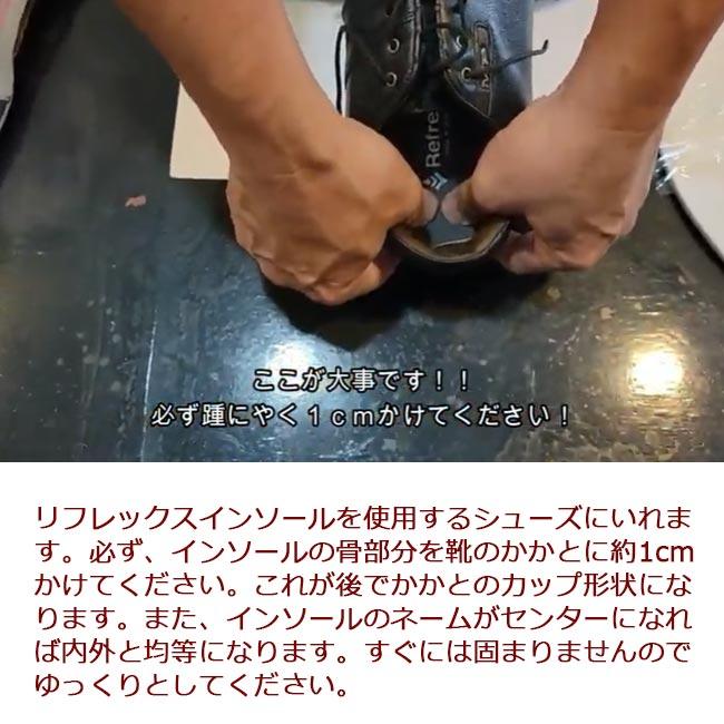リフレックス スポーツインソール 足と靴に合わせて自分で作れる革新的なインソール REFREX : refrex-sneaker ...
