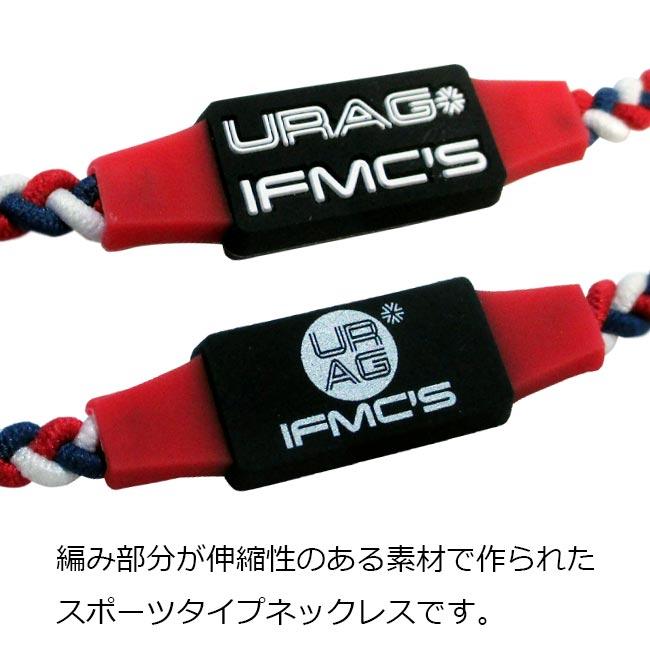 【特許取得IFMC.!!】 URAG IFMC' S URAG-002 ver2 ネックレス サイズ1周約51cm ウラッグイフミックス イフミック : URAsports - 通販 ...