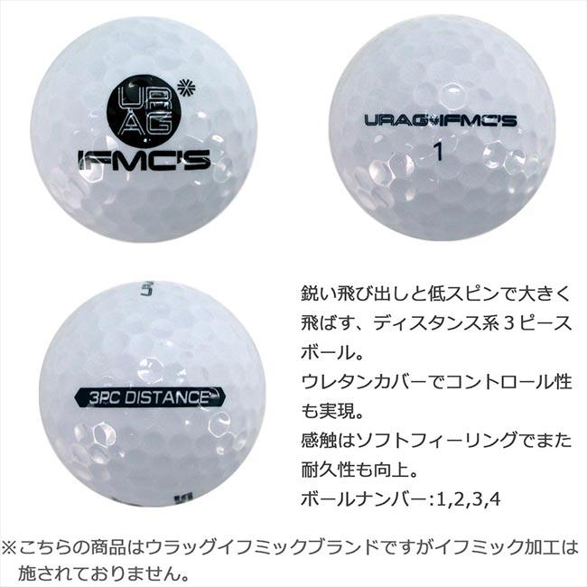 URAG IFMC'S ウラッグイフミックス ウレタンカバー3ピースボール 1ダース(12球入り) ディスタンス&コントロール カラーホワイト URAGBL01 : uragbl01 ...