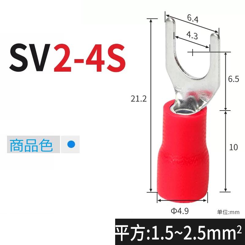 SV フォーク形プレ絶縁コールドプレス端子 1.5-2.5mm? 10個セット sv2-4s 銅ノーズワイヤーノーズ Y 字ワイヤー圧着コネクタ U 字開口ワイヤーイヤーk100000161 ...