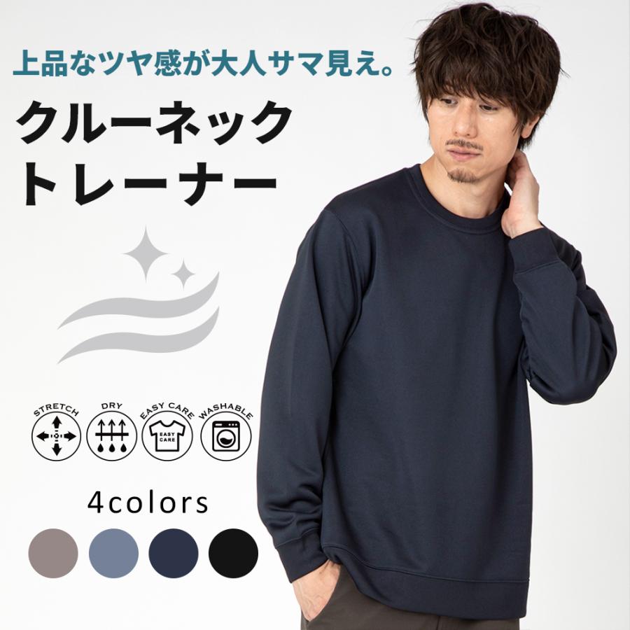 URBAN SQUARE トレーナー メンズ 裏毛 ストレッチ 吸汗速乾 洗える 伸びる フィラメント 光沢 シンプル きれいめ 春 秋 ...