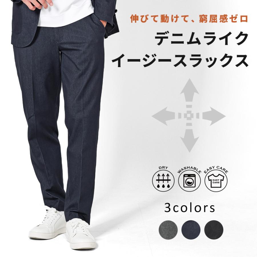 URBAN SQUARE イージースラックス メンズ カジュアルスーツ デニムライク ストレッチ 伸縮 家庭洗濯 ビジネス オフィス 春 秋 アーバンスクエア 64341 : URBAN ...