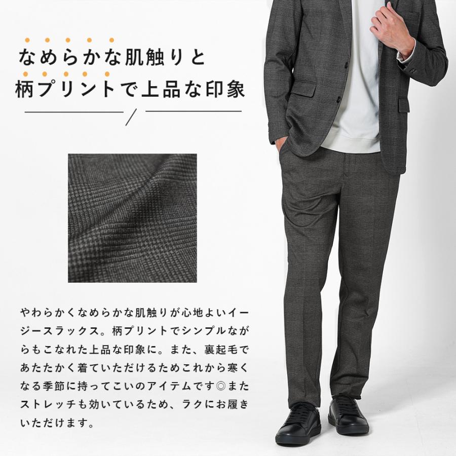 スラックス メンズ 裏起毛 ビジネス 洗える 冬 秋 ノータック ストレッチ カジュアルスーツ 伸縮 チェック柄 あたたかい オフィス アーバンスクエア 64343 : URBAN ...