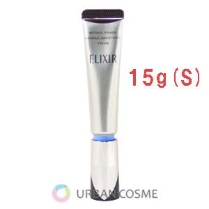 資生堂 エリクシール レチノパワー リンクルクリーム S 15g : アーバンコスメYahoo!店 - 通販 - Yahoo!ショッピング