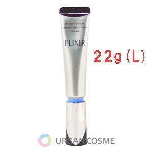 ELIXIR（コスメ） 資生堂 エリクシール レチノパワー リンクルクリーム L 22g : アーバンコスメYahoo!店 - 通販 - Yahoo!ショッピング