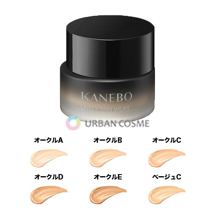 Kanebo カネボウ(KANEBO) ライブリースキン ウェア オークルE 30g : アーバンコスメYahoo!店 - 通販 - Yahoo!ショッピング