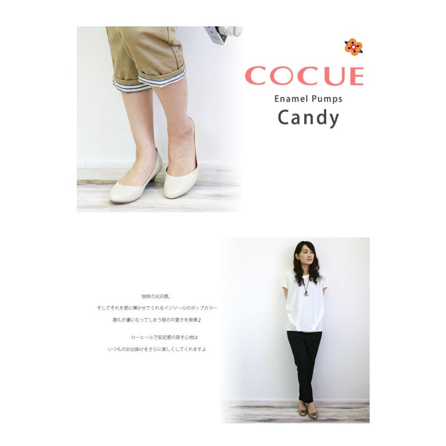 COCUE コキュ パンプス キャンディ エナメル 26036 26009 おしゃれ : ジーンズ&カジュアル アーベン-メンズレディース ...