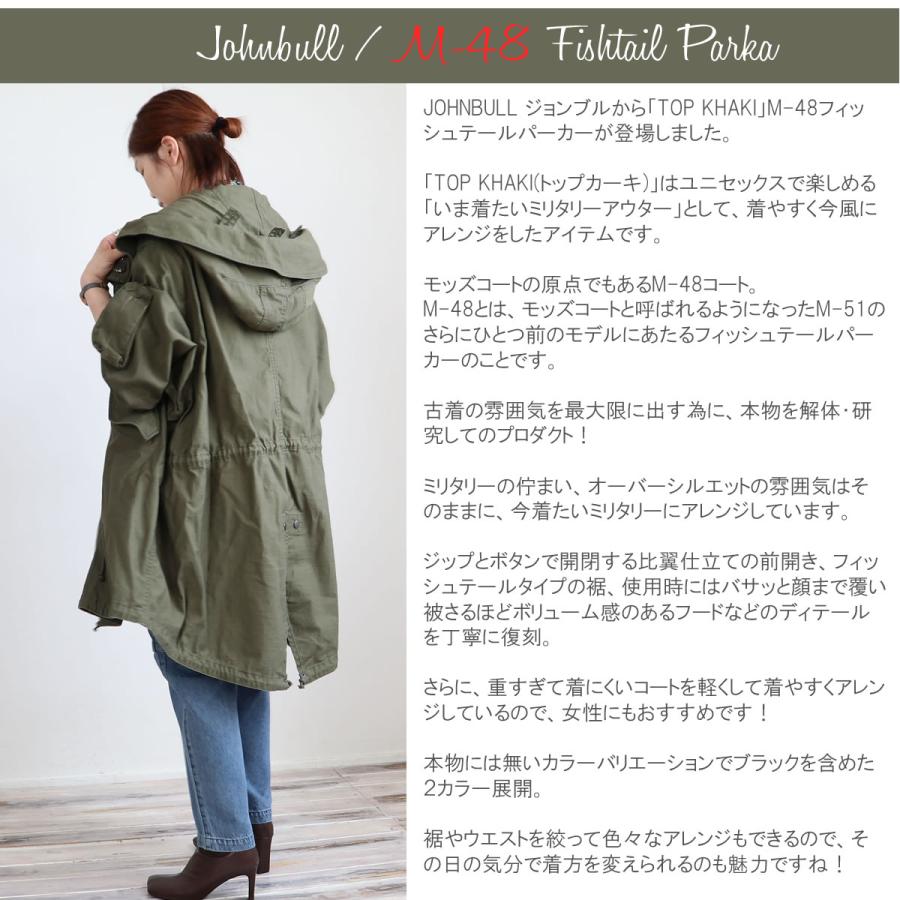 Johnbull フィッシュテールパーカー ジャケット TOP KHAKI ジョンブル M-48 ( tk233l03 ) トップカーキ モッズコート ミリタリー M-51 軽量 アウター ...