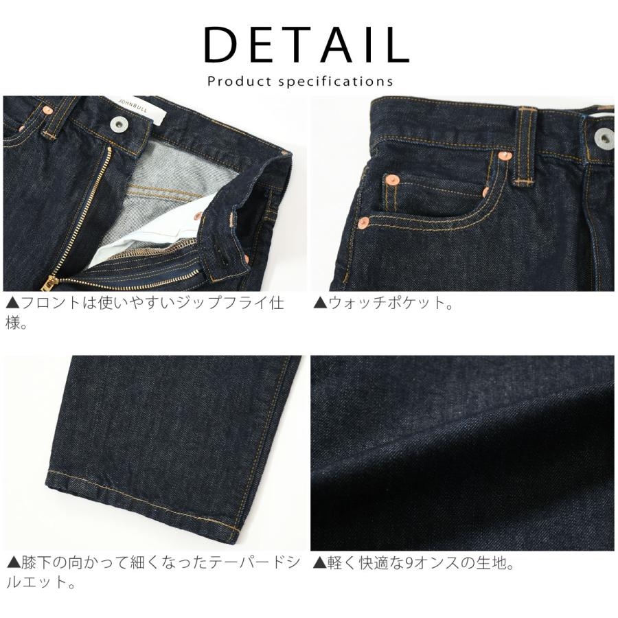 Johnbull ジーンズ ジョンブル ワンウォッシュ テーパードジーンズ デニム パンツ 9オンス DENIM DELIGHT DAYS デライト デイズ ユニセックス : ジーンズ ...