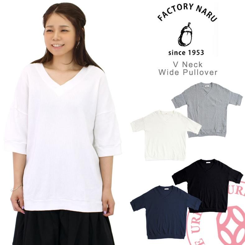 NARU（ナル） デフォルメワッフル Vネックワイドプルオーバー 625026 ハーフスリーブ トップス コットン おしゃれ : ジーンズ ...