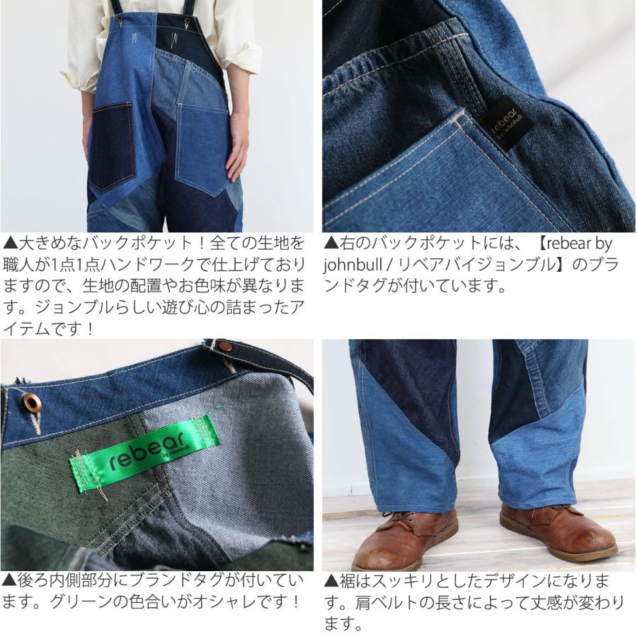 Johnbull パッチワークサロペット リベアバイジョンブル rebear Johnbull パッチワークサロペット リベアバイジョンブル rebear