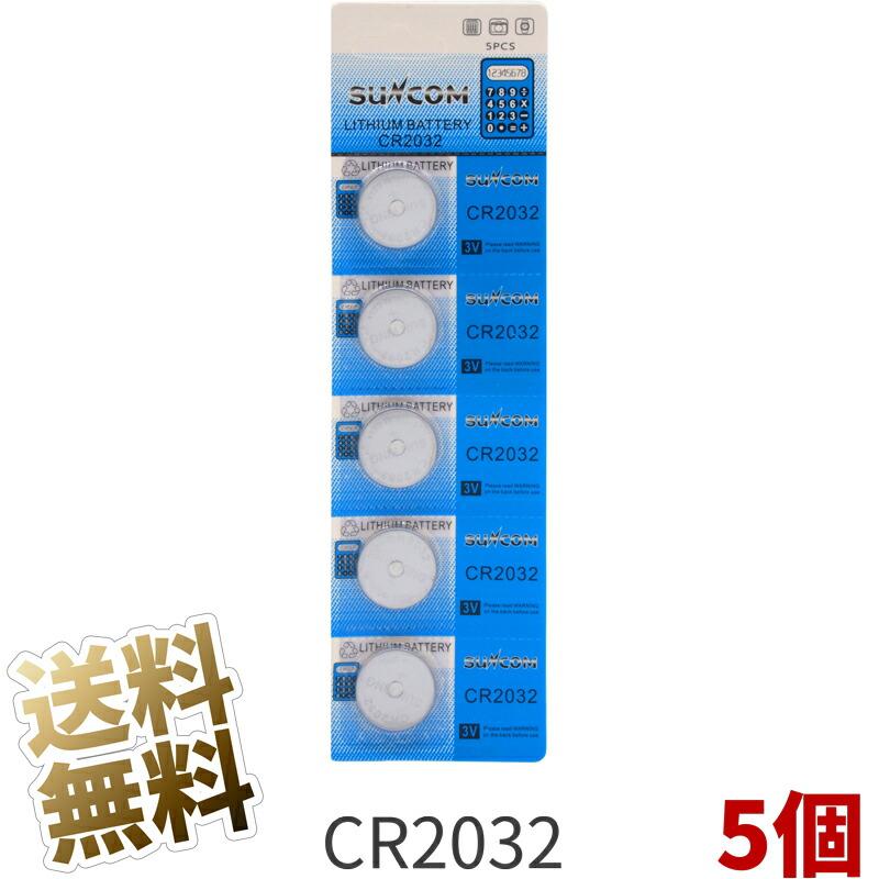 【5個セット】リチウム電池 5個 (1シート) CR2032 コイン型 3V SUNCOM ( 互換型番： ECR2032 / DL2032 SB-T51 : うり坊 - 通販 - Yahoo ...