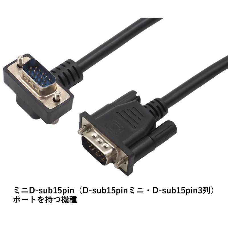 【1.5m】L字 VGAケーブル D-sub 15ピン 液晶モニター用ケーブル 配線スッキリL字型コネクタ : うり坊 - 通販 ...