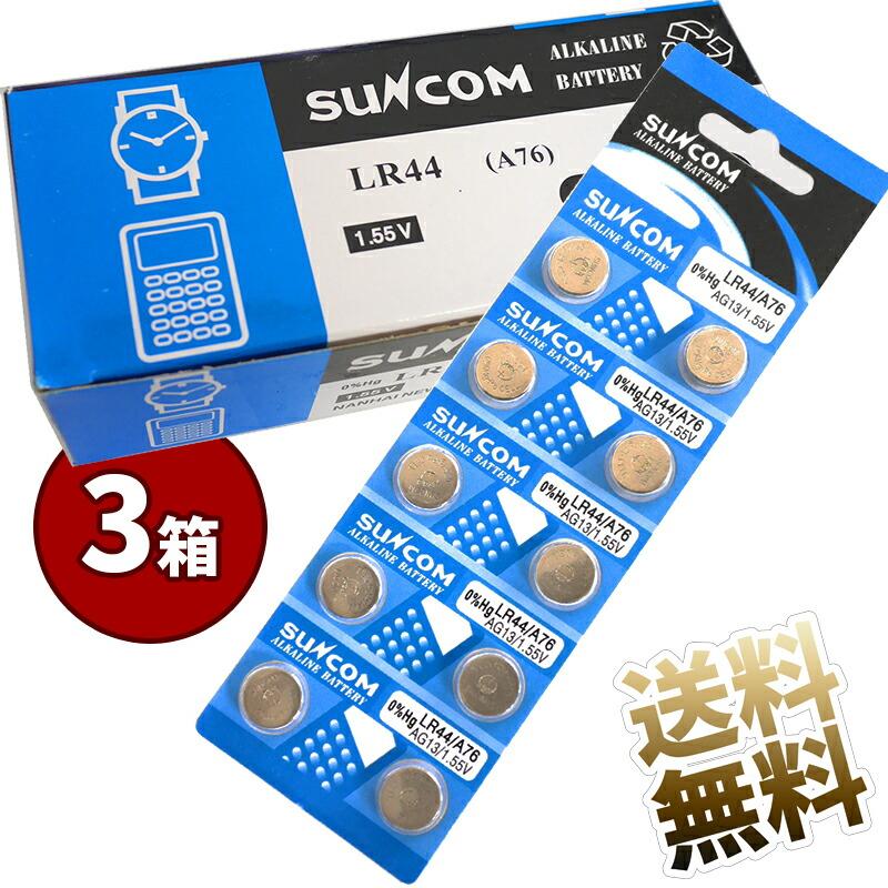【600個】LR44 ボタン電池 1.5V 水銀0% 電卓/時計/ライトなど AG13 まとめ買い【60シート】 : うり坊 - 通販 - Yahoo!ショッピング