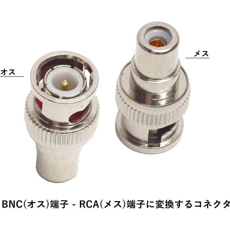 【2点セット】BNC RCA変換コネクタ BNC (オス) - RCA (メス) 変換アダプタ 変換 変換プラグ : うり坊 - 通販 - Yahoo!ショッピング