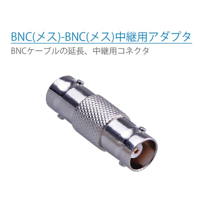 BNC 変換 コネクタ BNC (メス) - BNC (メス) BNC 中継 アダプタ 同軸 変換分岐 コネクタ BNC (オス) - BNC ...