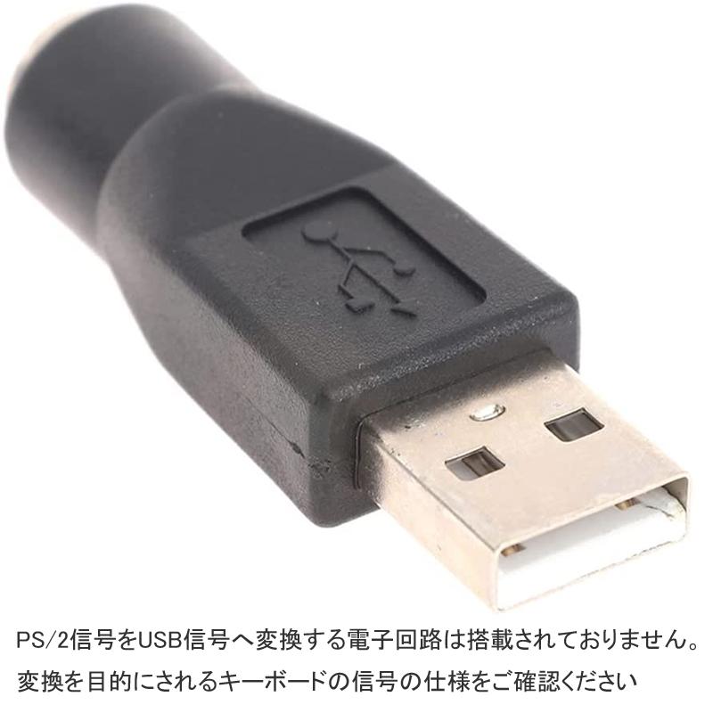 USB - PS/2変換アダプタ ×1個 USB A オス PS/2 6pin メス アダプタ ブラック : af-causps2mfbk01 : うり坊 - 通販 - Yahoo!ショッピング