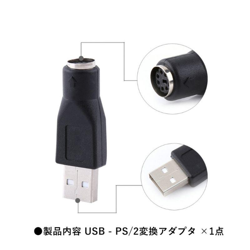 USB - PS/2変換アダプタ ×1個 USB A オス PS/2 6pin メス アダプタ ブラック : af-causps2mfbk01 : うり坊 - 通販 - Yahoo!ショッピング