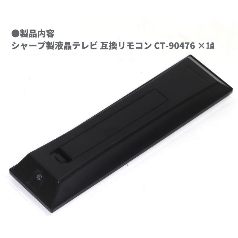 東芝 レグザ用 電池付 テレビリモコン CT-90476 東芝用 設定不要 REGZA TOSHIBA 互換性 リモコン 液晶テレビ 専用 ...